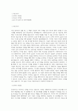 더존비즈온_운영 및 기술지원 (백업시스템)_BEST 우수 자기소개서-1페이지