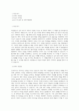 라포랩스_Operation Manager_BEST 우수 자기소개서-1페이지