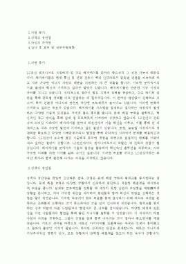 LS전선_엔지니어_해저케이블 선적_BEST 우수 자기소개서-1페이지