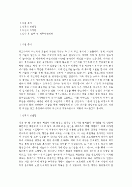 중고나라_머신러닝 개발_BEST 우수 자기소개서-1페이지