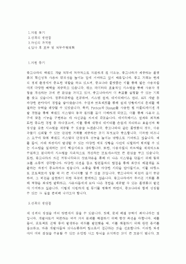 중고나라_백엔드 개발(Python)_BEST 우수 자기소개서-1페이지