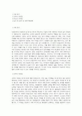 뉴빌리티_BEST 우수 자기소개서-1페이지