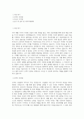 더존비즈온_컨설팅_BEST 우수 자기소개서-1페이지