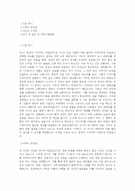 뉴스1 동영상기자 직무 BEST 우수 자기소개서 자소서-1페이지