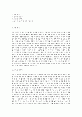 더좋은 BEST 우수 자기소개서 자소서-1페이지