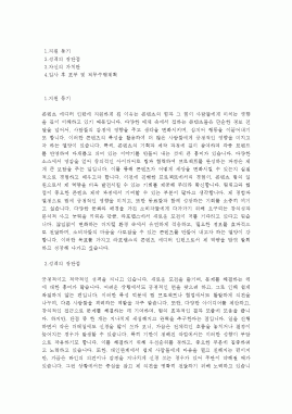라포랩스_콘텐츠 에디터 인턴_BEST 우수 자기소개서-1페이지