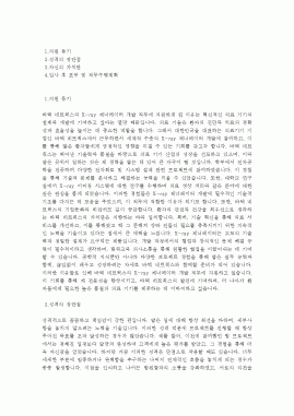 바텍 네트웍스 바텍_X-ray 제너레이터 개발 직무 BEST 우수 자기소개서 자소서-1페이지