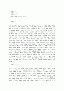 라포랩스_풀필먼트 운영_BEST 우수 자기소개서-1페이지
