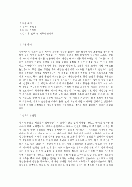 신한벽지 지게차 운전 직무 BEST 우수 자기소개서 자소서-1페이지