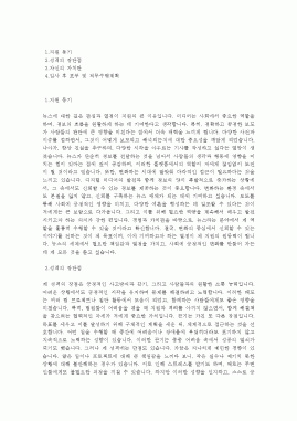 뉴스다_BEST 우수 자기소개서-1페이지