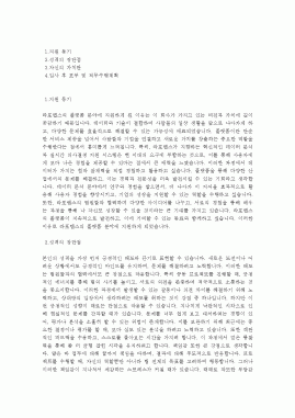 라포랩스_플랫폼 AMD_BEST 우수 자기소개서-1페이지