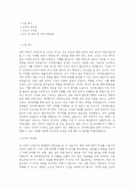 세아베스틸지주 [세아베스틸] 재무 직무 BEST 우수 자기소개서 자소서-1페이지