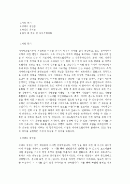 세아베스틸지주 [세아베스틸지주] ESG 직무 BEST 우수 자기소개서 자소서-1페이지