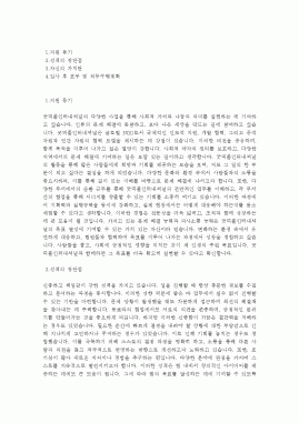 굿피플인터내셔널_전체부서 순환 근무_BEST 우수 자기소개서-1페이지