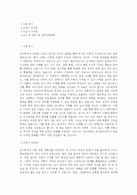 연성대학교 군사학과 학업계획서 BEST 우수-1페이지