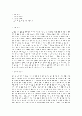 LS전선_지원_Global 재무관리_BEST 우수 자기소개서-1페이지