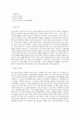 뉴시스 사진 직무 BEST 우수 자기소개서 자소서-1페이지