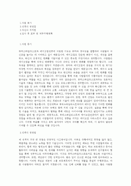 연성대학교 뷰티스타일리스트과 메이크업전공 학업계획서 BEST 우수-1페이지
