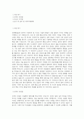 LS전선_품질-전력품질보증_BEST 우수 자기소개서-1페이지