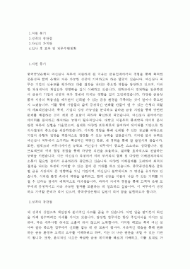 중국공상은행_여신심사(Credit Analyst)_BEST 우수 자기소개서-1페이지