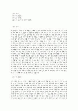 뉴시스_취재_BEST 우수 자기소개서-1페이지