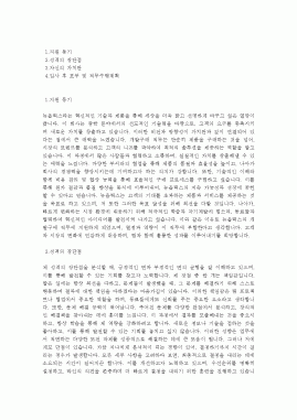 뉴옵틱스 개발구매 직무 BEST 우수 자기소개서 자소서-1페이지