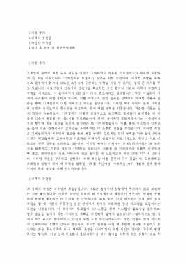 고려대학교 의료원 기계설비기사①(시설팀) 직무 BEST 우수 자기소개서 자소서-1페이지