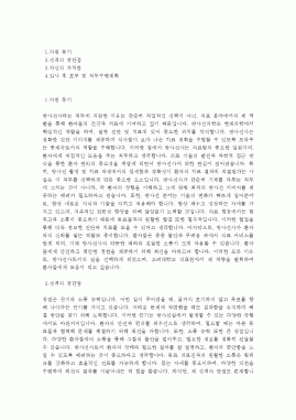 고려대학교 의료원 방사선사 직무 BEST 우수 자기소개서 자소서-1페이지