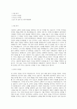 더케이예다함상조 상황센터(인바운드) 직무 BEST 우수 자기소개서 자소서-1페이지