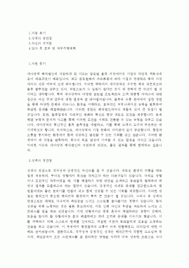 세아상역 해외법인(해외근무) 직무 BEST 우수 자기소개서 자소서-1페이지