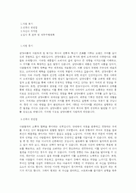 삼양식품_[삼양식품]인사담당_BEST 우수 자기소개서-1페이지
