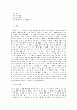 CJ그룹[CJ제일제당]_[BIO]BIO품질관리_BEST 우수 자기소개서-1페이지