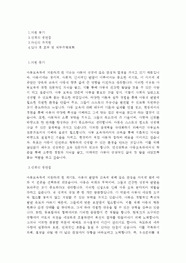 연성대학교 아동보육과 학업계획서 BEST 우수-1페이지