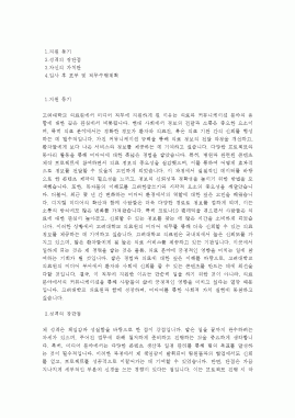 고려대학교 의료원 사원(미디어) 직무 BEST 우수 자기소개서 자소서-1페이지