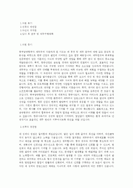 중국남방항공 재무부 직무 BEST 우수 자기소개서 자소서-1페이지