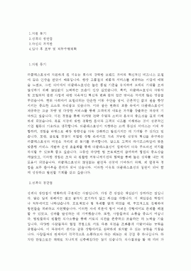 더클래스효성 BEST 우수 자기소개서 자소서-1페이지