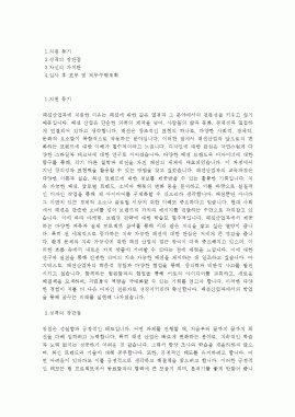 연성대학교 패션산업과 학업계획서 BEST 우수-1페이지