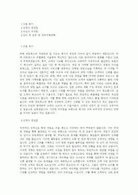 바텍 네트웍스(신입)_영업_마케팅_고객지원_해외CS(일본)_BEST 우수 자기소개서-1페이지