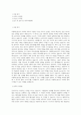 더클래스효성 마케팅 직무 BEST 우수 자기소개서 자소서-1페이지