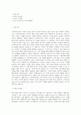 CJ그룹[CJ파워캐스트]_BEST 우수 자기소개서-1페이지