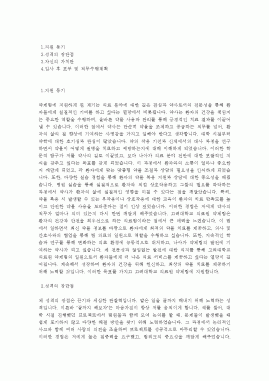 고려대학교 의료원 약제팀(약사) 직무 BEST 우수 자기소개서 자소서-1페이지