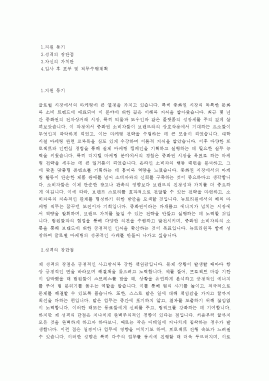 뉴트리원_해외마케팅 중화권(티몰_도우인)_BEST 우수 자기소개서-1페이지