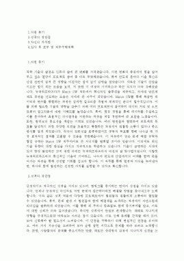 뉴파워프라즈마 경력-연구-Matcher SW 직무 BEST 우수 자기소개서 자소서-1페이지