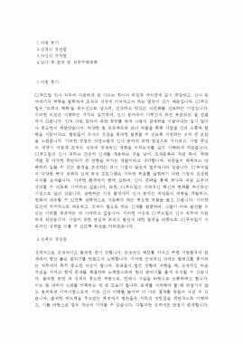 CJ그룹[CJ푸드빌] [CJ푸드빌]인사 직무 BEST 우수 자기소개서 자소서-1페이지