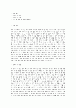 바텍 네트웍스_X-ray 제너레이터 개발_BEST 우수 자기소개서-1페이지