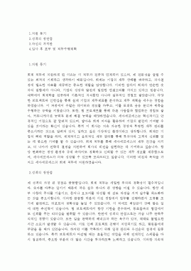 세아에프에스 회계 직무 BEST 우수 자기소개서 자소서-1페이지