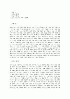 락앤락_커뮤니케이션_BEST 우수 자기소개서-1페이지