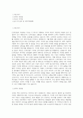 CJ그룹[CJ푸드빌]_[CJ푸드빌]인사_BEST 우수 자기소개서-1페이지
