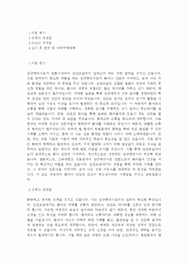 고려대학교 의료원 임상병리사(순환기내과(심전도실)) 직무 BEST 우수 자기소개서 자소서-1페이지