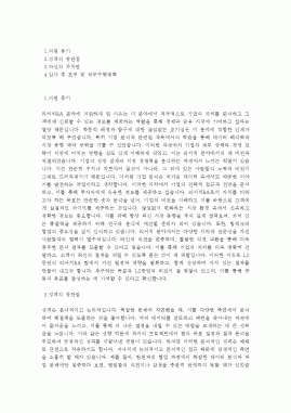 LS증권_리서치RA(기업분석)_BEST 우수 자기소개서-1페이지